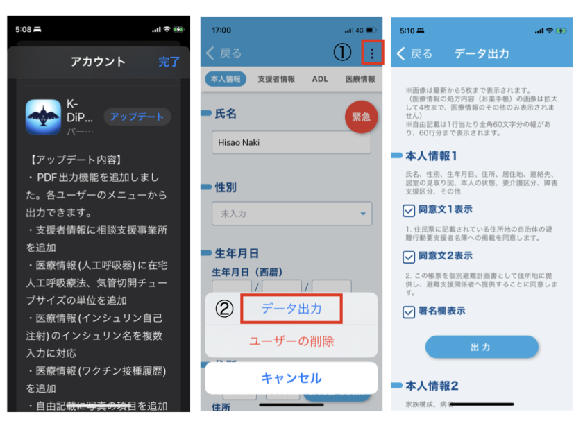 訪問看護ステーション簡易版BCPシート | K-DiPS