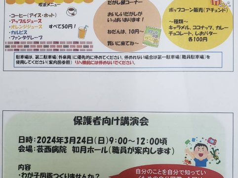 訪問看護ステーション簡易版BCPシート | K-DiPS