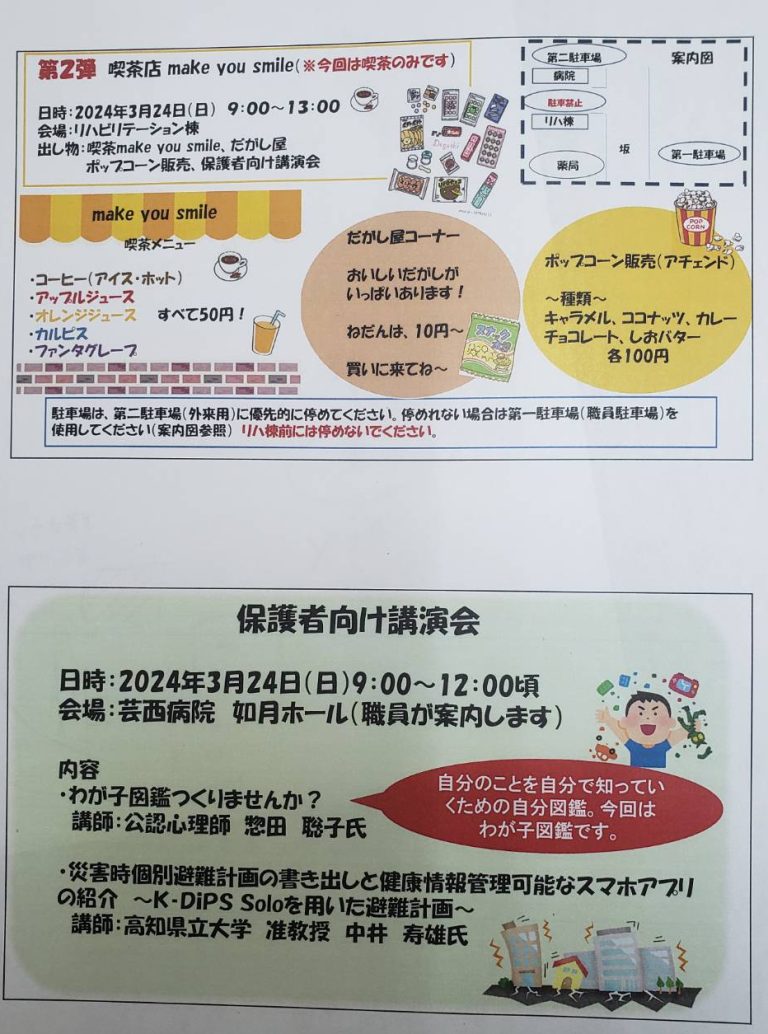 K-DiPS | 災害時要支援者の命を守るまちづくり